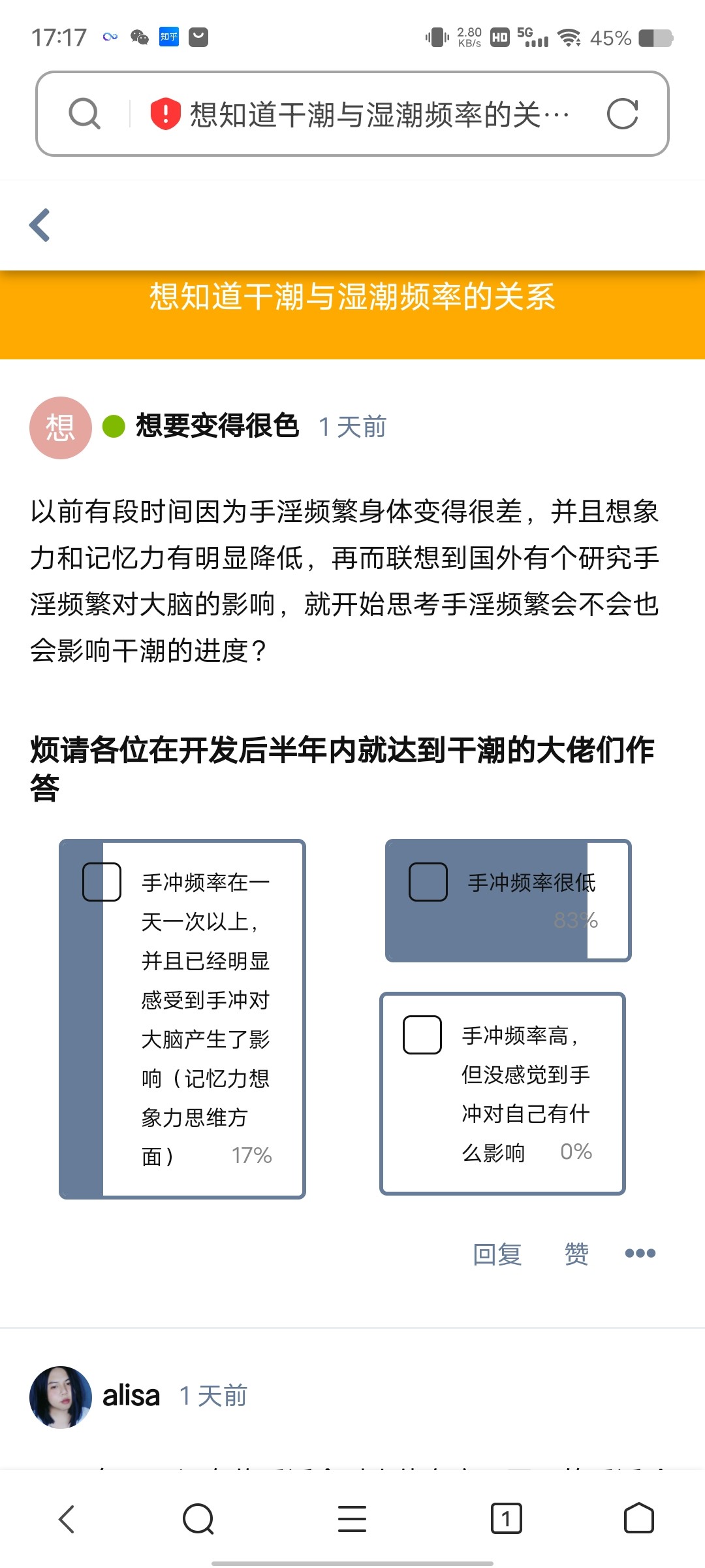 探究手淫频率与干潮的影响(初步调查成功,发现可疑之处,进行二次调查) 生如夏花论坛
