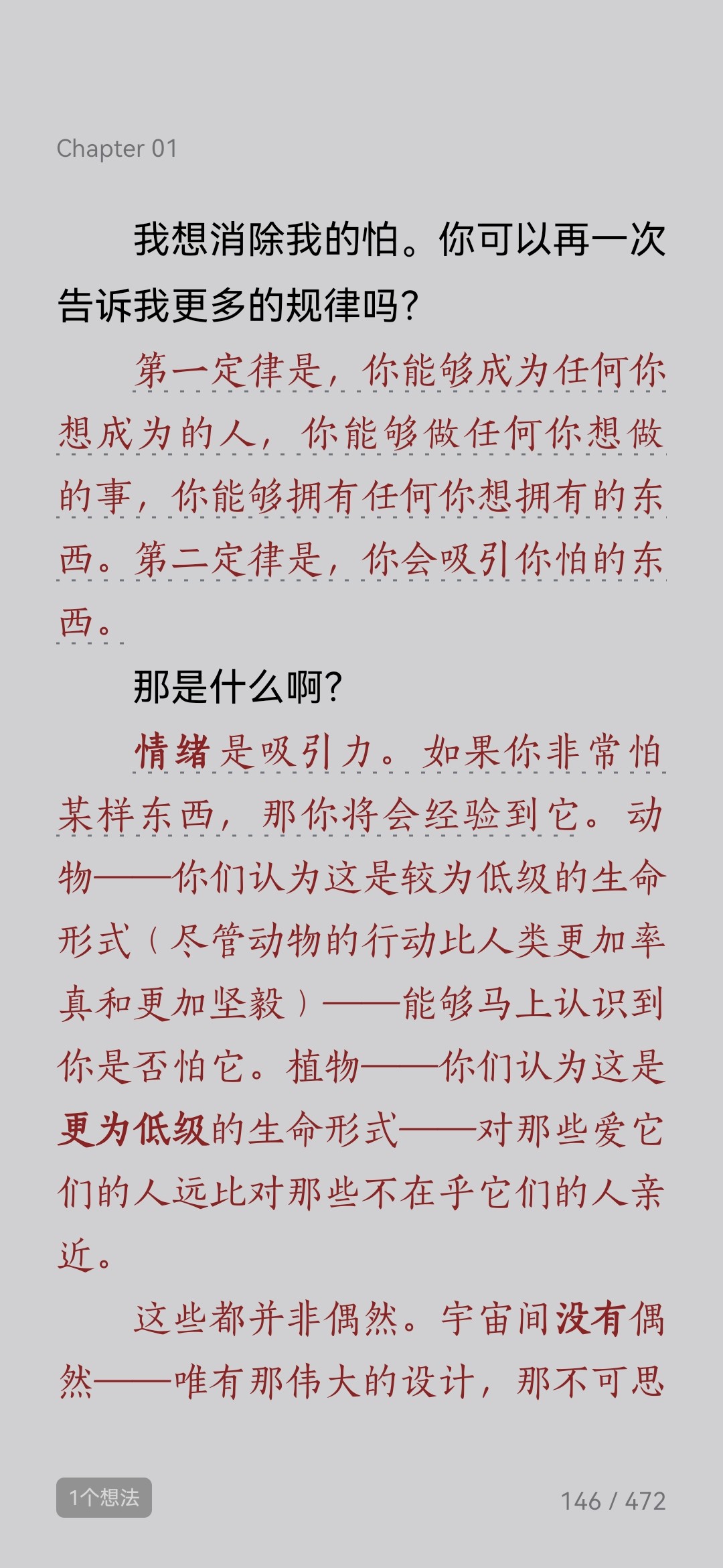 请大家给我一句鼓励的话,让我忍过射精高潮 生如夏花论坛